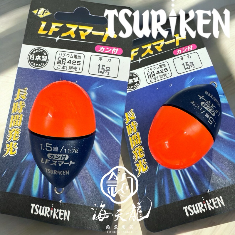 海天龍釣具~TSURIKEN釣研電子外掛阿波 LF電子阿波 | 蝦皮購物