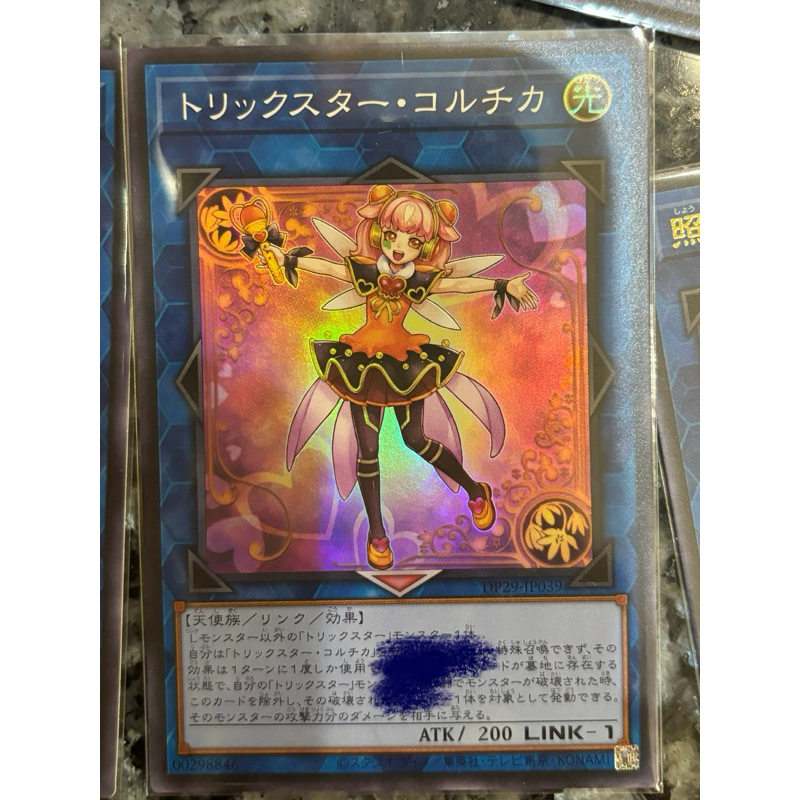 遊戲王 DP29-JP039 亮面 花樣明星 詭術星 秋水仙 滿百出貨 | 蝦皮購物