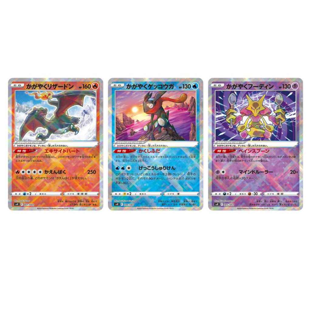 【卡牌の森】SVK 日版 光輝噴火龍 001 光輝甲賀忍蛙 004 光輝胡地 005 PTCG寶可夢日文版 | 蝦皮購物
