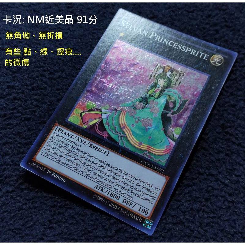 正版遊戲王 MACR-EN093 美英1刷.亮面.森羅的姬芽宮X1(NM近美品)=DOCS-JP083 | 蝦皮購物