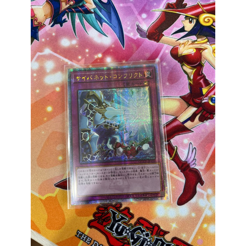 遊戲王 QCCU-JP110 網際衝突 (金鑽) | 蝦皮購物