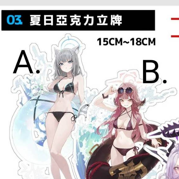 FF41 蔚藍檔案 bluearchiveもじさん モ誰 砂狼白子 空崎陽奈 陸八魔亞瑠 壓克力 立牌 | 蝦皮購物