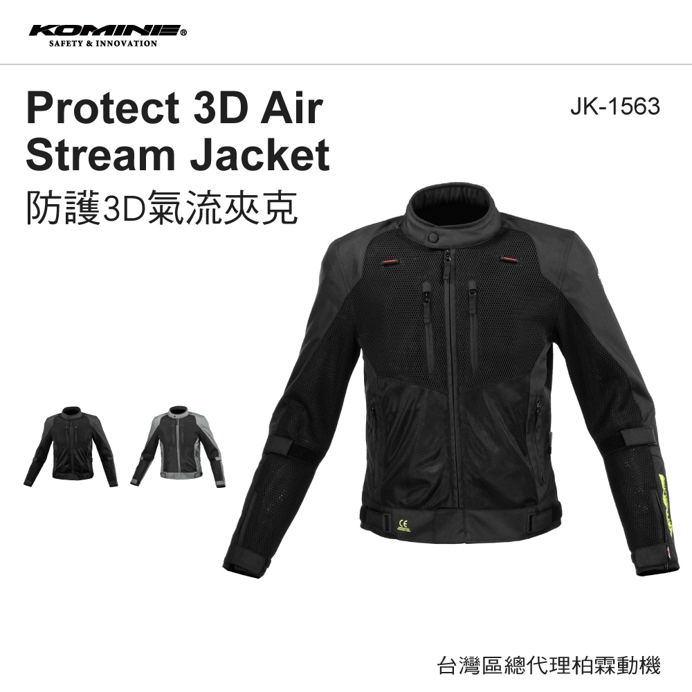 【柏霖】日本 KOMINE JK1563 全網眼防摔外套 透氣防摔衣 春夏款防摔衣 七件護具 JK-1563 | 蝦皮購物