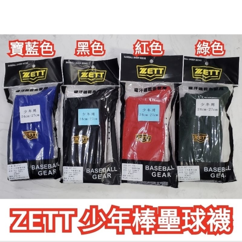 【二雙特價$250】ZETT 少年(尺寸24-27cm) 棒壘球襪 棒球長襪 棒球襪 BKT-101J | 蝦皮購物