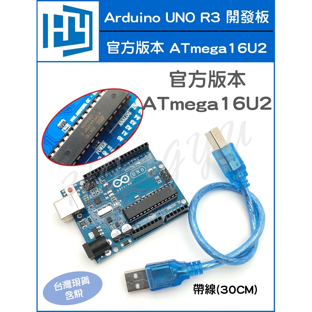 Arduino UNO R3 開發板 帶線 官方版本 DCC ATmega16U2 帶LOGO | 蝦皮購物