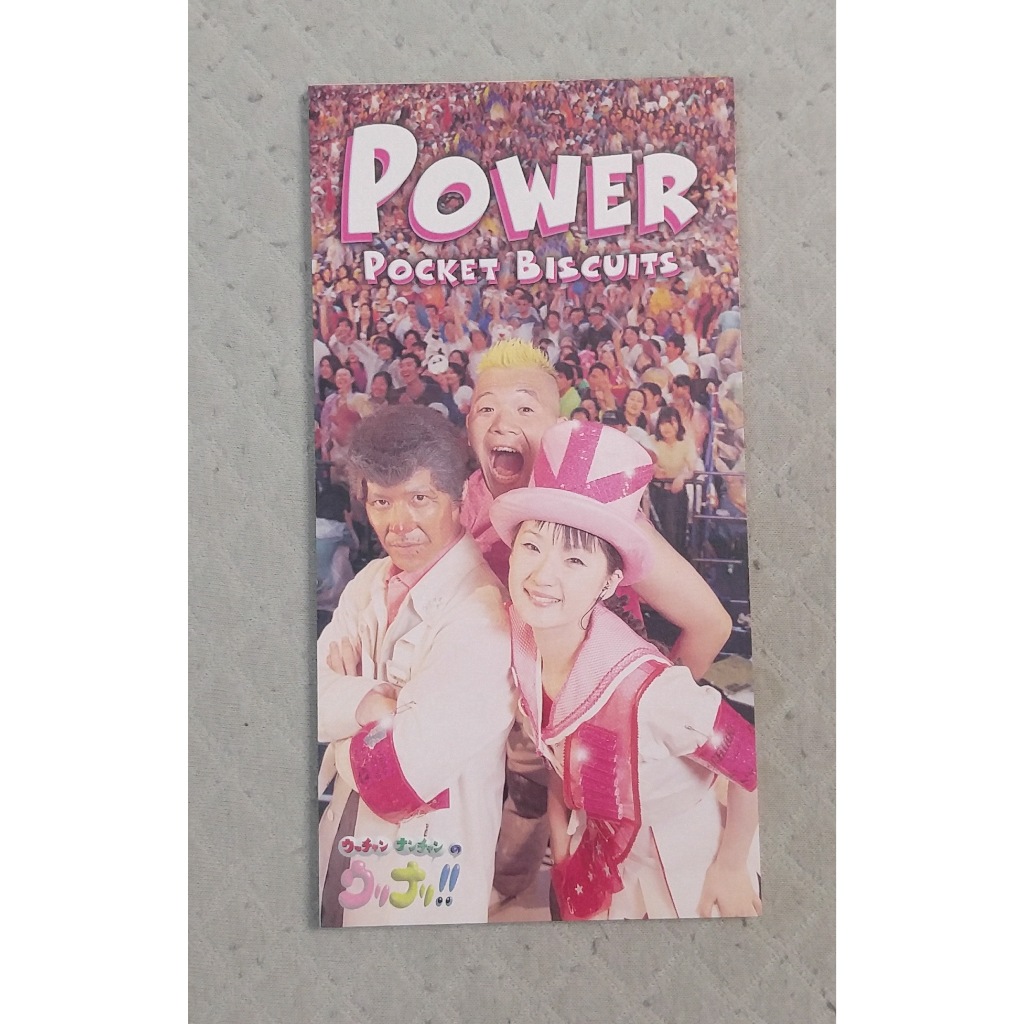 POCKET BISCUITS (口袋餅乾) - POWER 日版 二手單曲 CD | 蝦皮購物