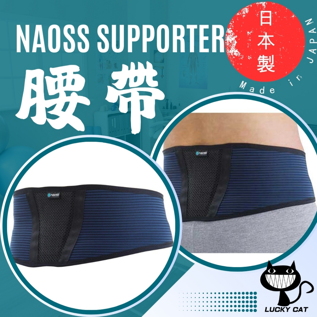 【日本直郵】naoss supporter Tamoto 腰帶（深藍色 x 綠色） | 蝦皮購物
