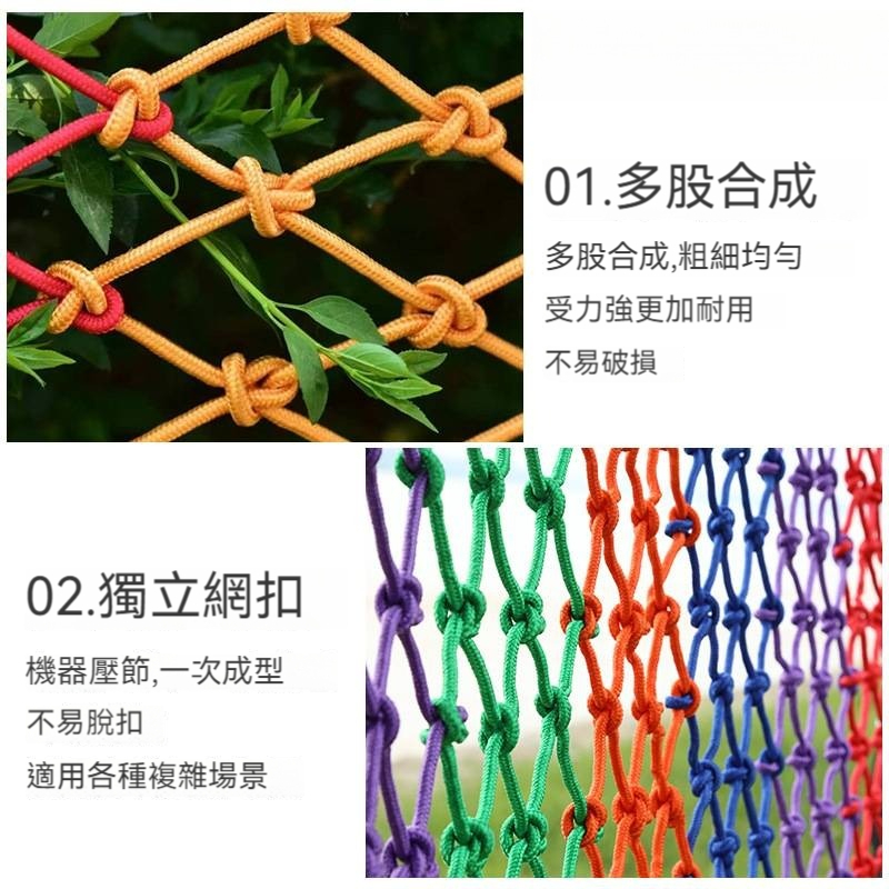 【susumy】彩色尼龍網 安全網 防護網 特多龍 防墜網 5公分孔 | 蝦皮購物