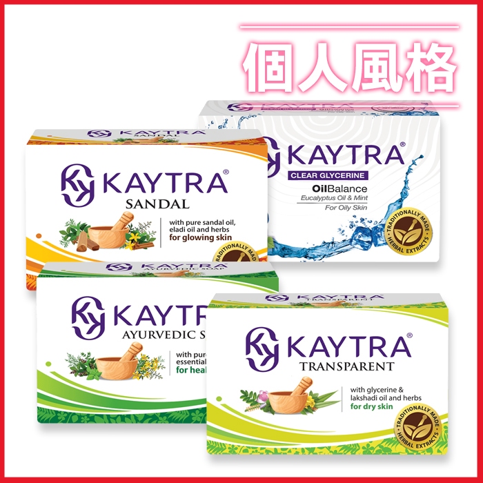 印度 KAYTRA 草本美膚皂 125g 透亮寶貝/阿育吠陀/檀香澄亮/清爽平衡 香皂 肥皂 沐浴皂-個人風格 | 蝦皮購物