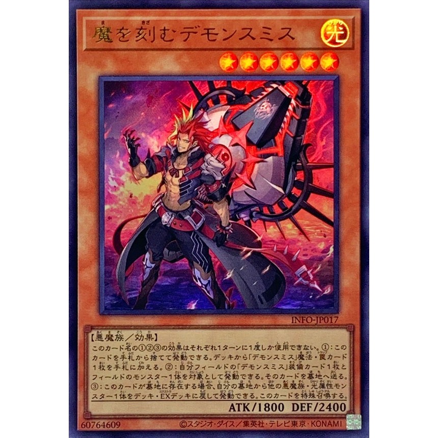 【九幽本舖】現貨 遊戲王 1205 INFO-JP017 雕刻魔的魔鐵匠 金亮 | 蝦皮購物