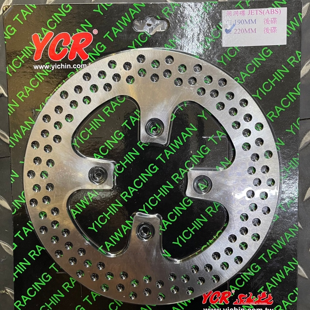 現貨《零件坊》 YCR改裝後煞車盤 洞洞盤 JET SL125 JET SL+158尺寸220mm後固定碟盤 固定式後碟 | 蝦皮購物