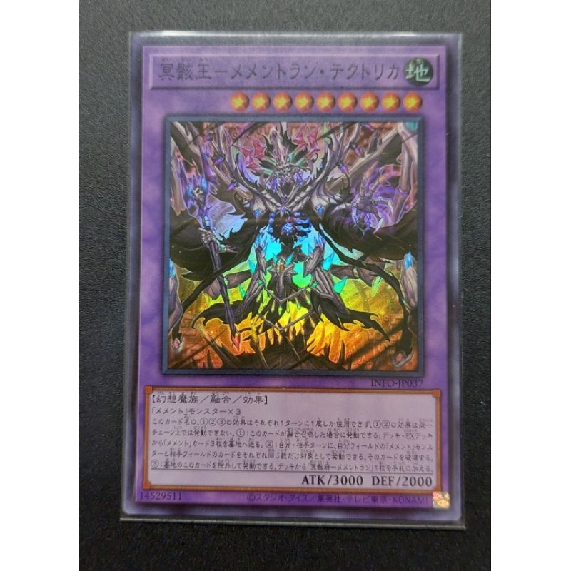 遊戲王 INFO-JP037 冥骸王 記憶物冥地王（亮面） | 蝦皮購物