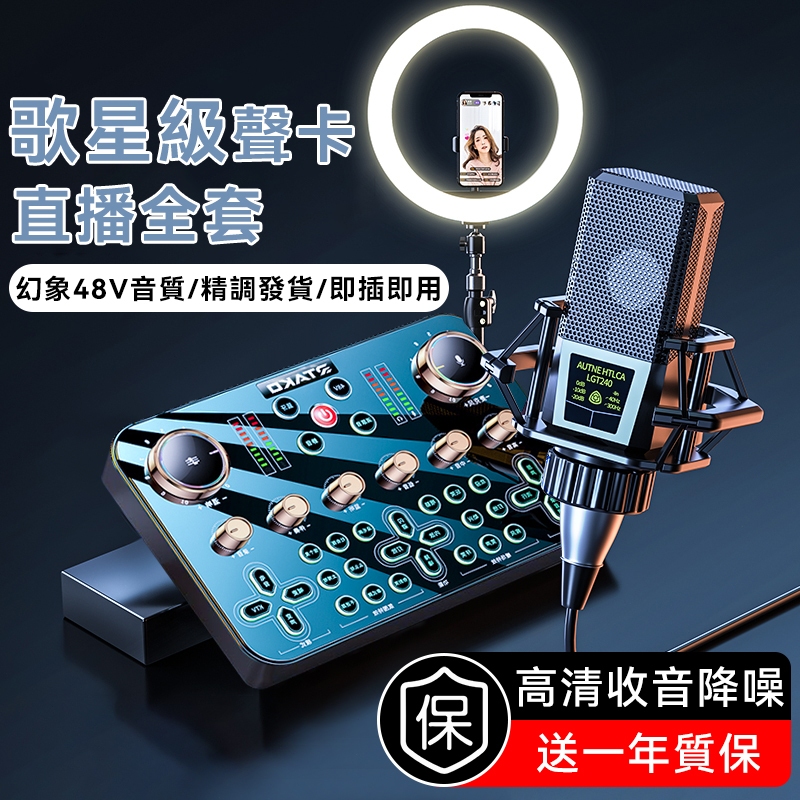 小不記台灣12H出貨 直播聲卡 K600直播聲卡設備 音效卡 唱歌直播專用 電腦手機通用 聲卡 全套聲卡 無線聲卡 K歌 | 蝦皮購物