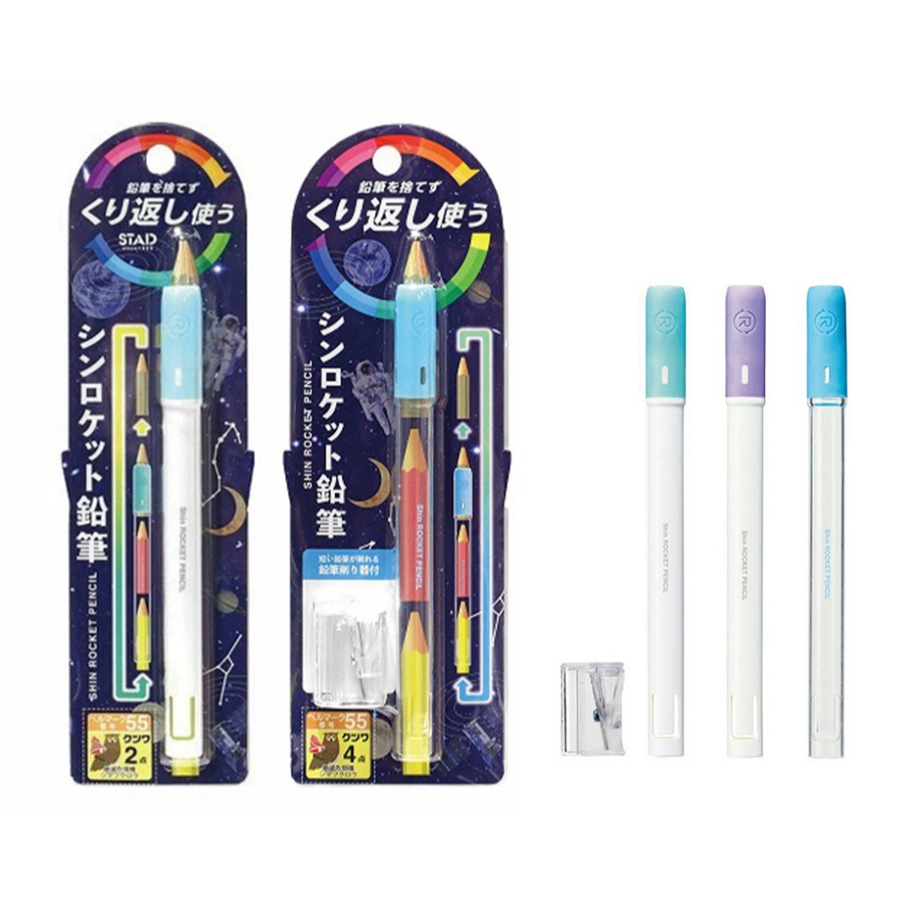 Kutsuwa Shinrocket (日本限定) 鉛筆延長器/+削筆器 (特價) 延長器 學生用品【久大文具】1202 | 蝦皮購物