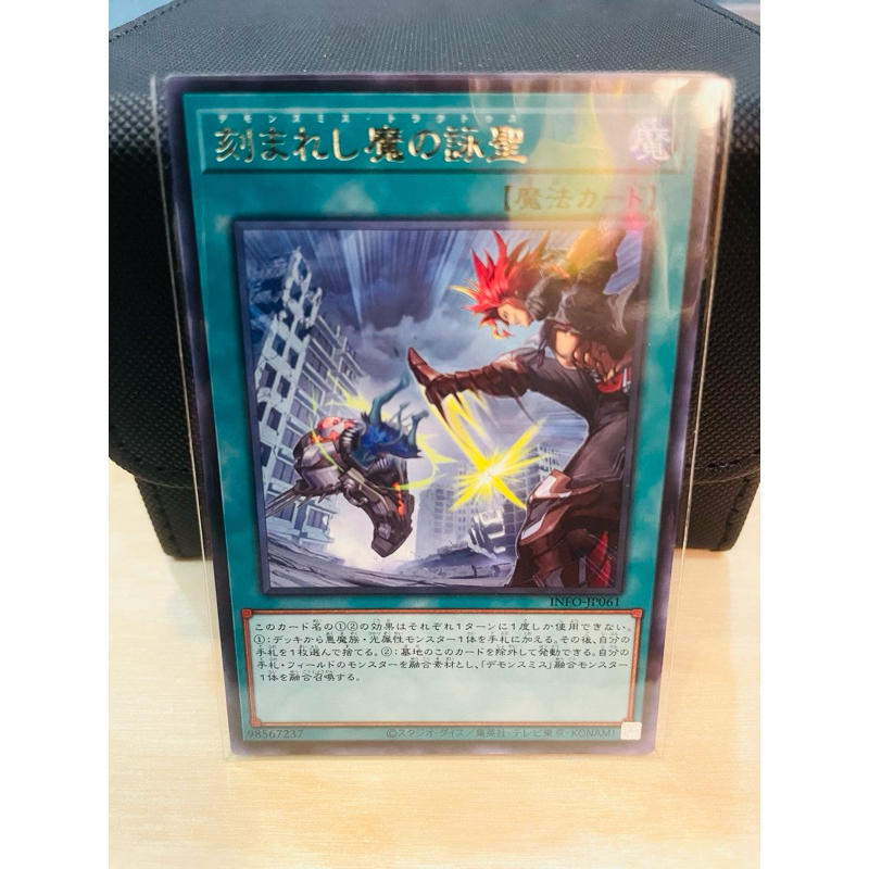 現貨 遊戲王 INFO-JP061 雕刻魔的詠聖 (銀字) 韓紙 1205 魔鐵匠 雕刻魔 | 蝦皮購物