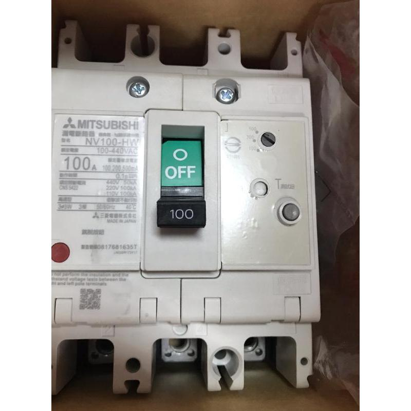 三菱 漏電斷路器 NV100-HW mA可調 3P 15A.20A.30A.40A.50A.60A.75A.100A | 蝦皮購物