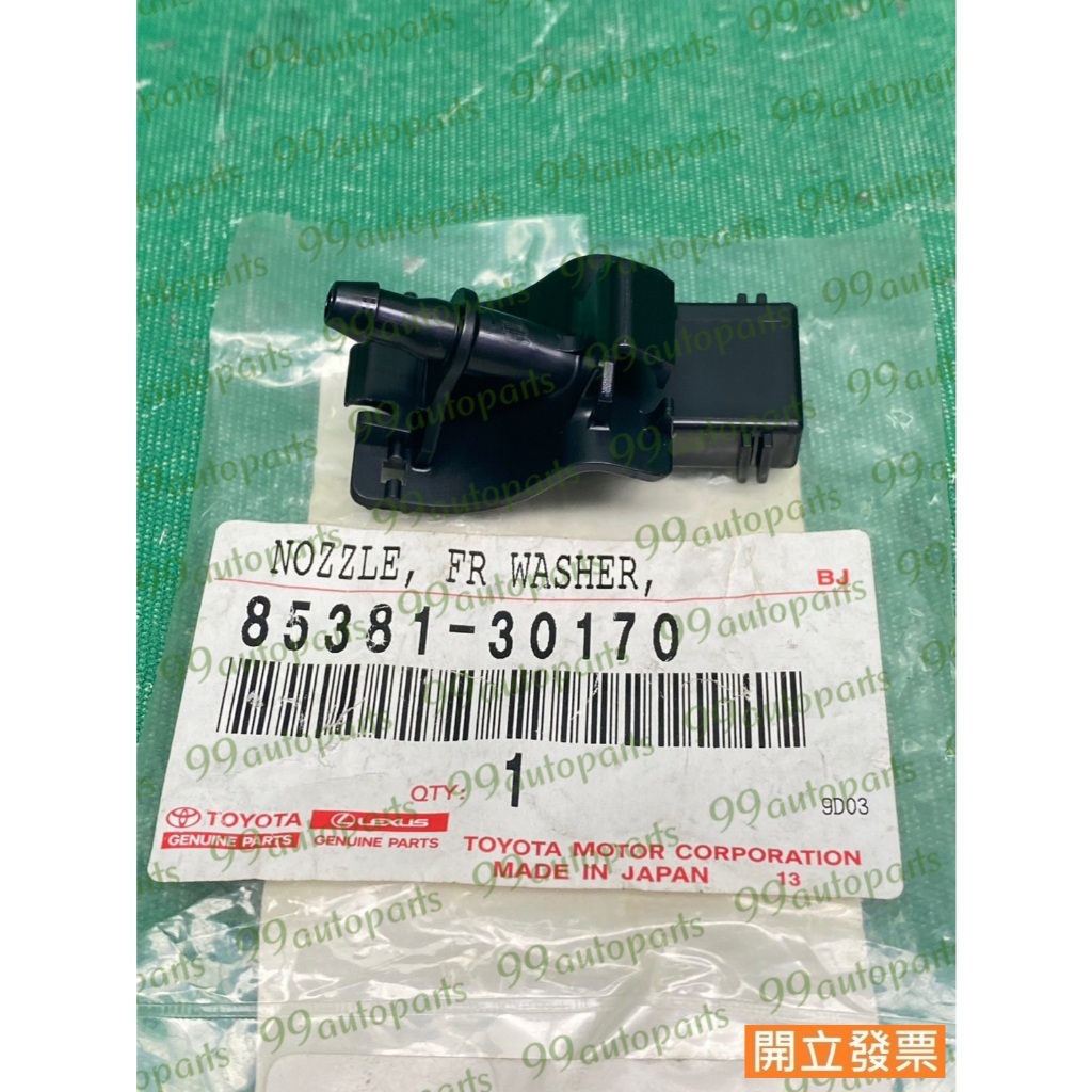 【汽車零件專家】豐田 RAV4 2.4 08->年 0角度 85381-30170 噴水頭 雨刷噴水頭 引擎蓋噴水頭 | 蝦皮購物