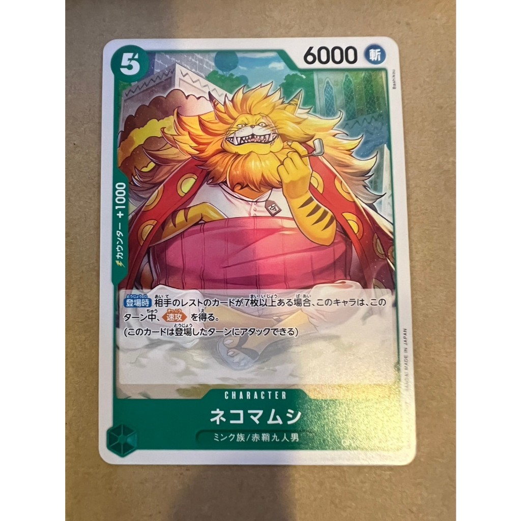 航海王 卡牌 OPCG OP08-028 UC 貓蝮蛇 | 蝦皮購物