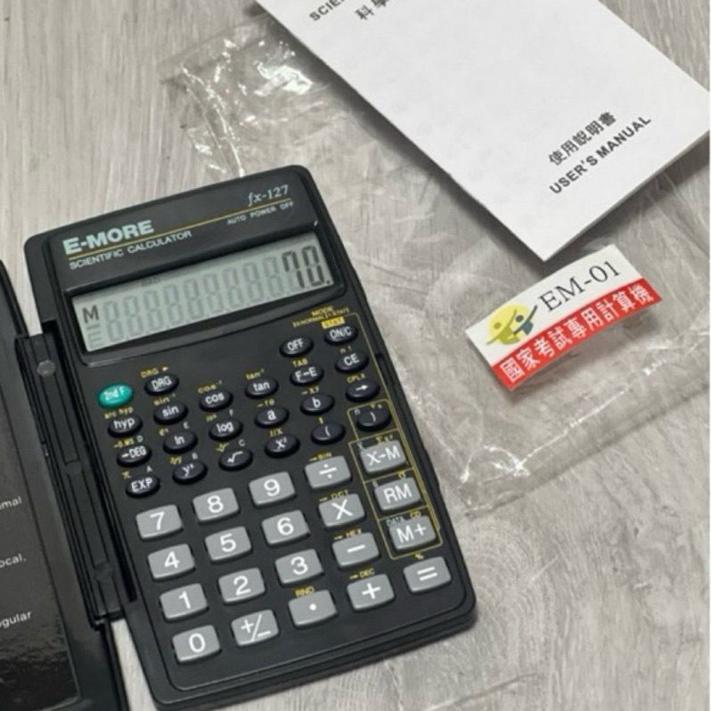 【E-MORE】fx-127 國家考試專用計算機 科學型計算器 有附說明書 | 蝦皮購物