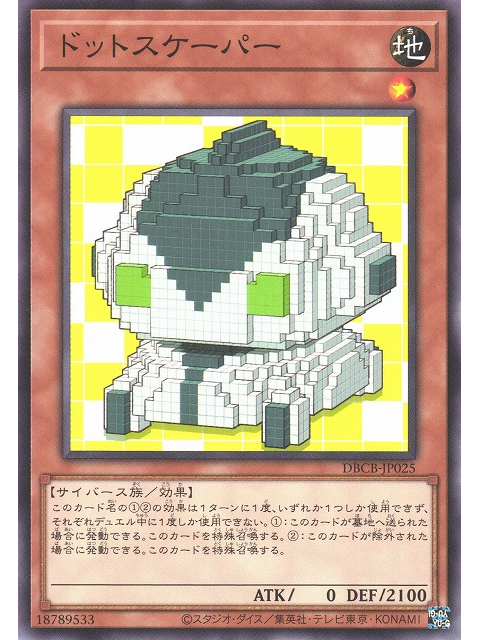 KaiMay｜遊戲王 DBCB-JP025 點陣掃描者 (韓紙-普) | 蝦皮購物