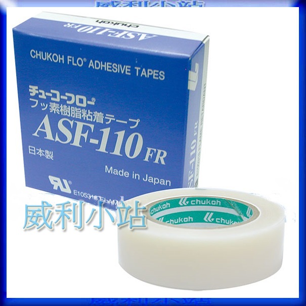 【威利小站】章魚牌 Octopus 中興化成膠帶 ASF-110FR 自黏鐵氟龍膠帶 光滑 絕緣膠帶 | 蝦皮購物