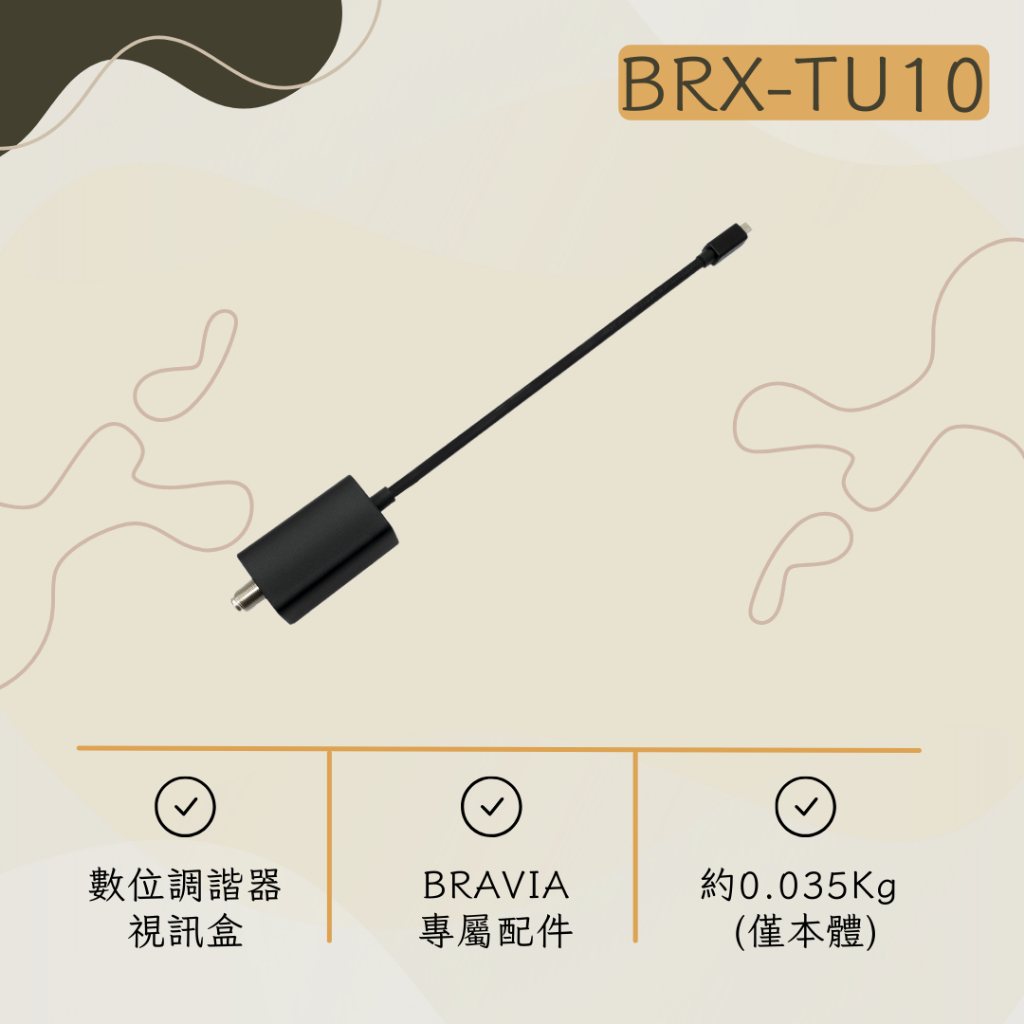 比價我最低 BRX-TU10 數位調諧器 (Tuner) 機上盒 | 蝦皮購物