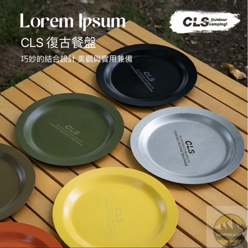 【露營幫】 CLS 304不鏽鋼彩色復古餐盤 不鏽鋼盤 餐盤 304不鏽鋼餐盤 野營 露營 野餐 美學 | 蝦皮購物