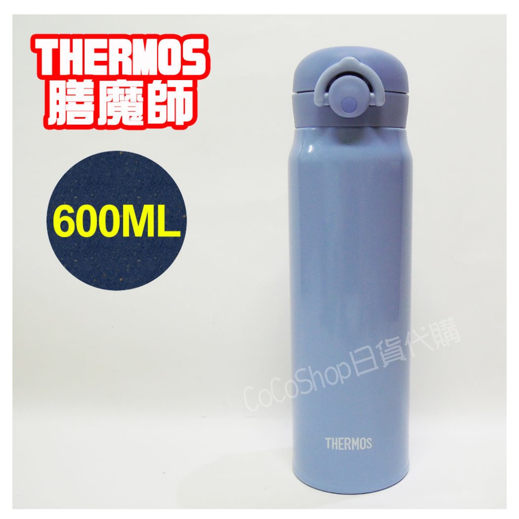 【CoCo日貨代購】日本 THERMOS 膳魔師 不鏽鋼真空 保冷 保溫杯 (紫色) JNR-603 600ml 保溫瓶 | 蝦皮購物