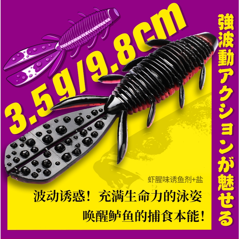 【LUREER】 釣之屋 星雲 NE98 蝦型軟蟲 6入 98MM 大軟蟲 路亞 黑鱸 管池 加州鱸魚 無鉛 | 蝦皮購物