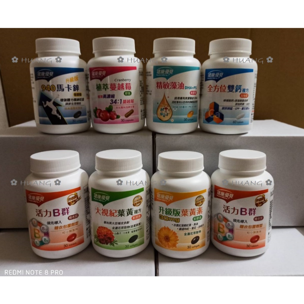 永信勇固UCII,勇固二型膠原錠,精敏藻油DHA,頂級魚油,高單位葉黃素軟膠囊,白藜蘆醇98%榖胱甘太,綜合B群+鐵錠 | 蝦皮購物