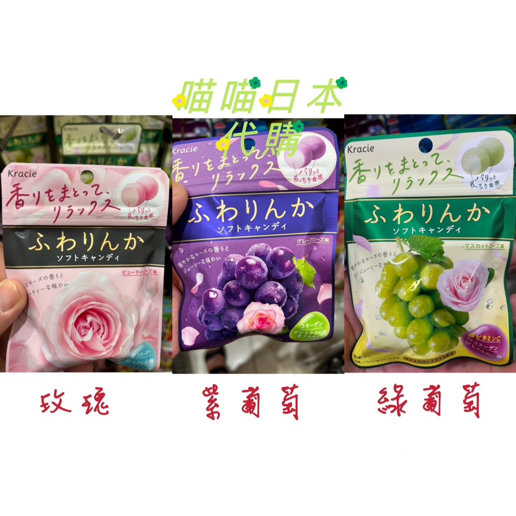 喵喵日本代購 Kracie 吐息玫瑰香氛糖 玫瑰 果香 膠原蛋白 維他命C 玻尿酸 (27g) | 蝦皮購物