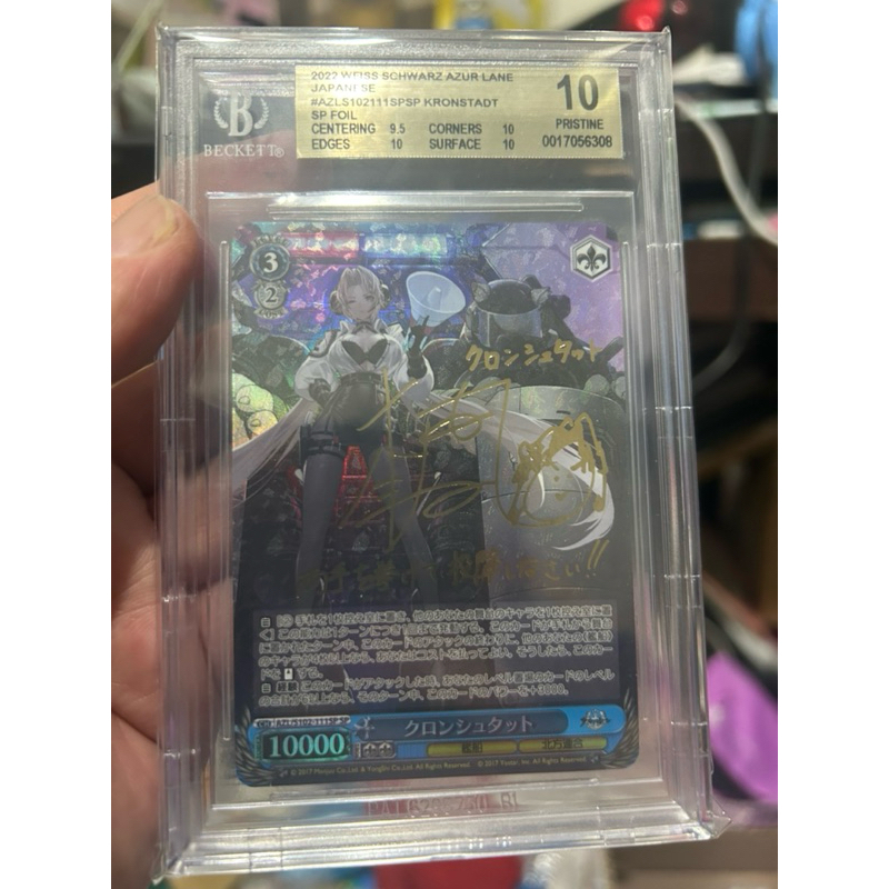 BGS10 鑑定完美品 金10 WS 碧藍航線 AZL/S102-111 SP 喀琅施塔得 簽卡 | 蝦皮購物