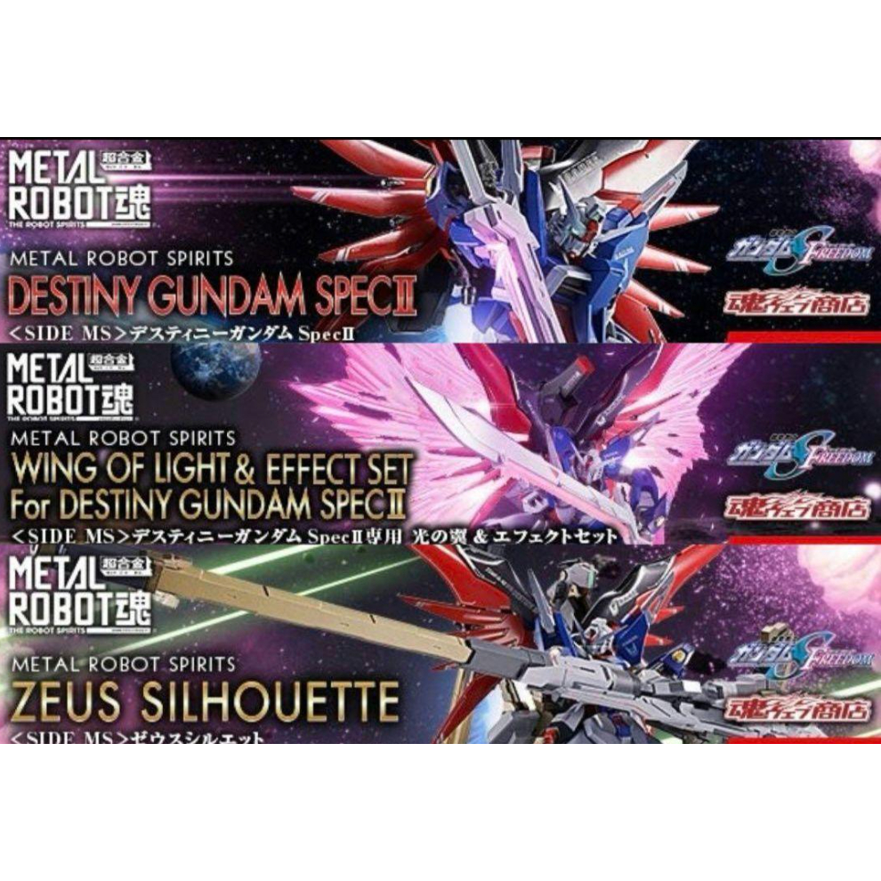 ＝逆襲的哈囉＝日魂 Metal Robot魂 Mr魂 命運 鋼彈貳式 2式 二式 2型宙斯型外掛裝備光之翼 三盒 蝦皮購物 