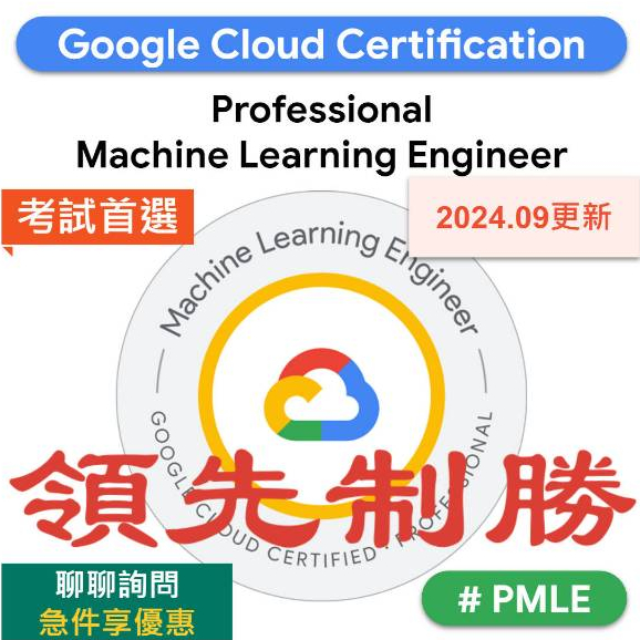 【2025最新】GCP-ML 考古題 證照 Google Cloud Machine Learning【實證通過🎉】 | 蝦皮購物