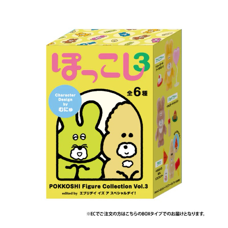 全新 正版 現貨 Munyu Pokkoshi 第三彈 p3大全套植絨 玩偶 Kenelephant ぽっこし 全六種 | 蝦皮購物