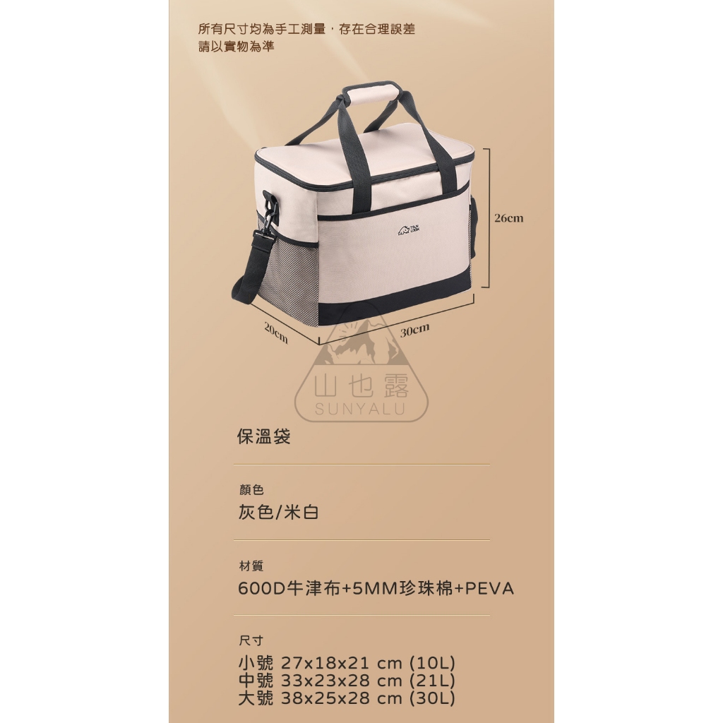 【蝦皮隔日到貨】 10L 21L 30L 手提保溫包 冰包 冰袋露營 野餐袋 便當包 午餐袋 保冰袋 收納袋 保溫袋 | 蝦皮購物