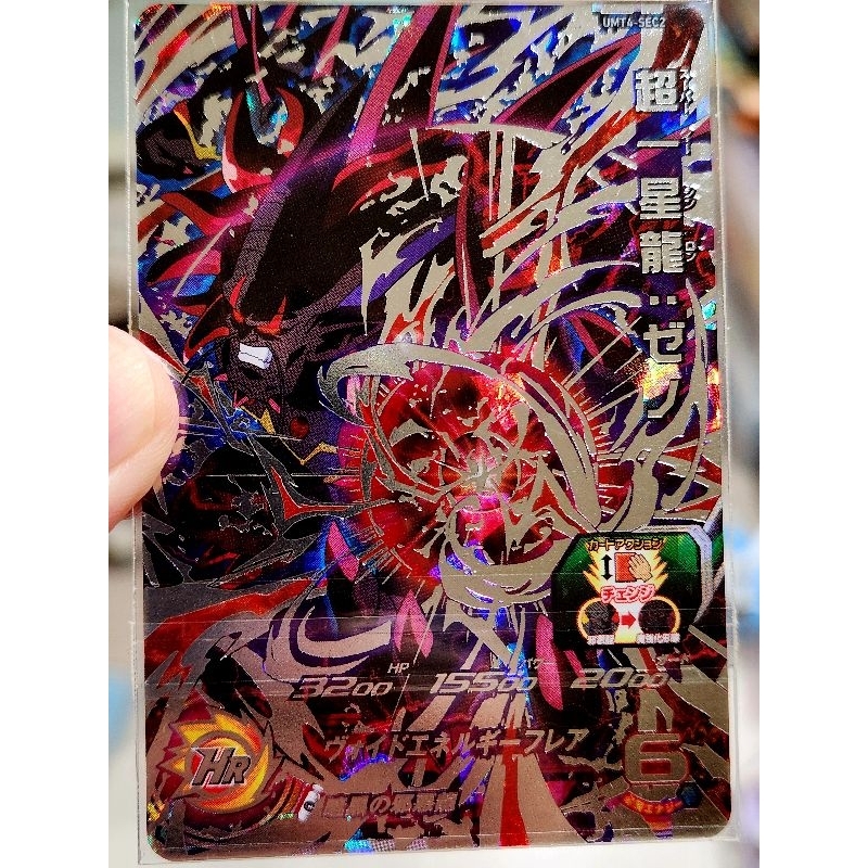〔全賣場最低〕七龍珠英雄 UMT4 SEC2 超級一星龍 原版非復刻 降敵方全員氣力 防禦和傷害減輕效果失效 | 蝦皮購物