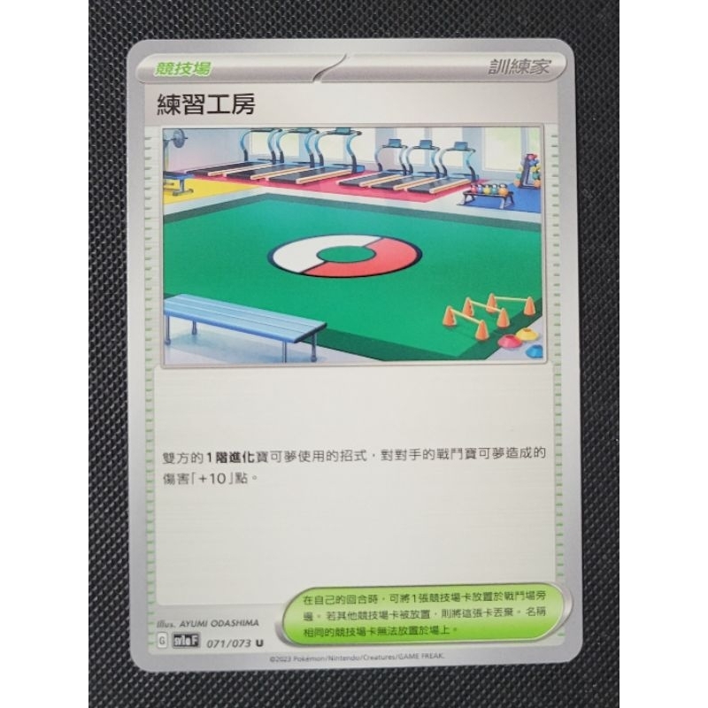 PTCG 寶可夢卡牌 練習工房 彈數隨機 SV1a 071/073 SV4a 187/190 G標 競技場 | 蝦皮購物