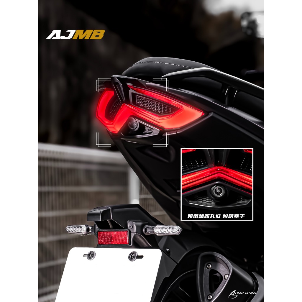 『鋒川摩托』 現貨 AJMB尾燈 AJ 曼巴 MB尾燈 AJ車燈國際 MMBCU 尾燈 方向燈 空力套件 | 蝦皮購物