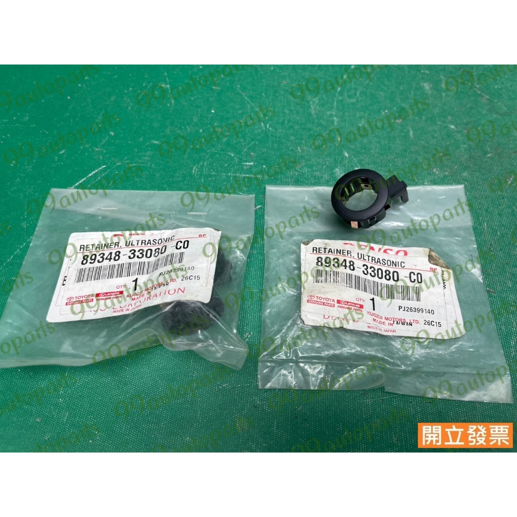 【汽車零件專家】豐田 WISH 2.0 89348-33080-C0 雷達座 電眼固定座 電眼固定座 倒車雷達固定座 | 蝦皮購物