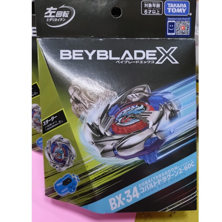 [佑子媽]BX-34 蒼穹龍騎士 豪華組 左旋陀螺+發射器 BB91456 BEYBLADE X 戰鬥陀螺X | 蝦皮購物