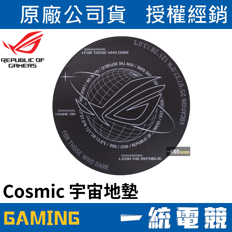 【一統電競】華碩 ROG Cosmic Mat 宇宙地墊 增強穩固/抗捲曲/降低椅子滾輪噪音 | 蝦皮購物