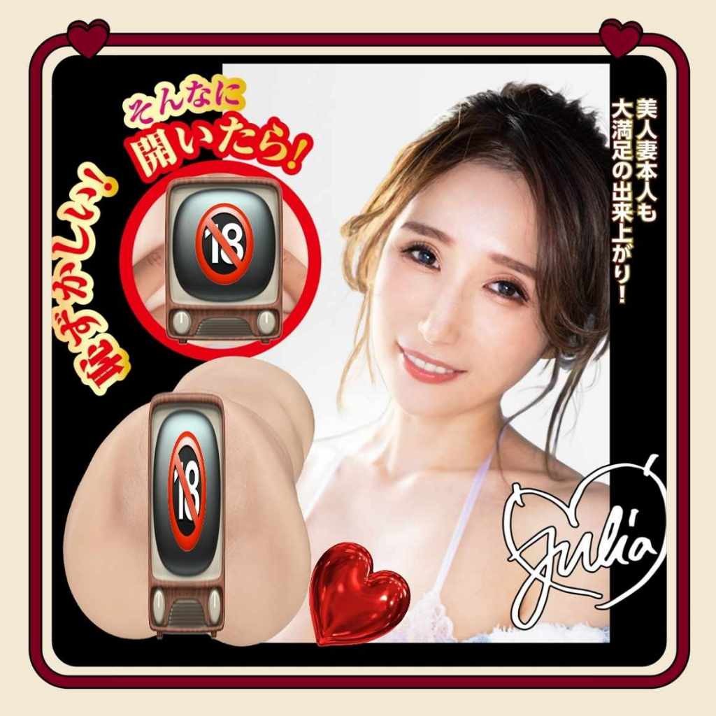 男女情趣用品 日本NPG 名器 AV女優 JULIA 成熟美人妻完熟名器物語柔軟3重構造自慰器 自慰套 飛機杯 潤滑液 | 蝦皮購物