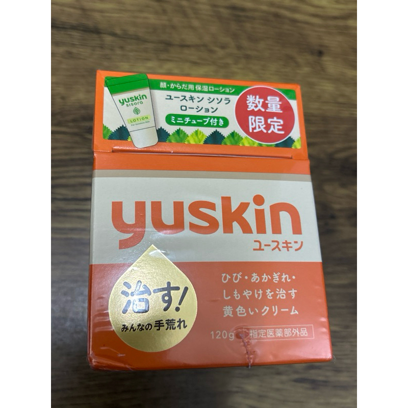 全新 yuskin悠斯晶乳霜120g + 悠斯晶紫蘇水乳液12ml | 蝦皮購物