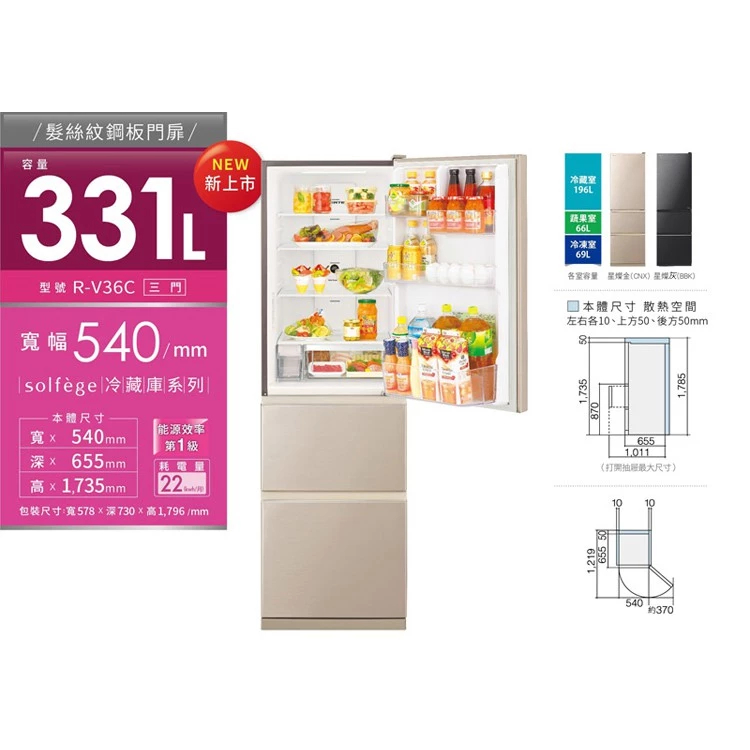 HITACHI 日立 331公升變頻三門冰箱 RV36C星燦灰/星燦金 | 蝦皮購物