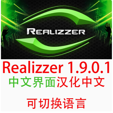 Realizzer 19.0.1中英文界面可切換舞臺3D燈光效果編輯樣圖送教程 | 蝦皮購物