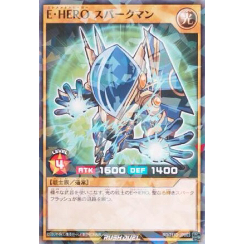 （幻換卡舖）RD/711D-JP003 遊戲王 E Hero 閃光人 碎鑽 日本限定 元素英雄 | 蝦皮購物