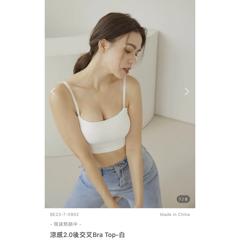 Beigy涼感2.0後交叉Bra Top-白 | 蝦皮購物
