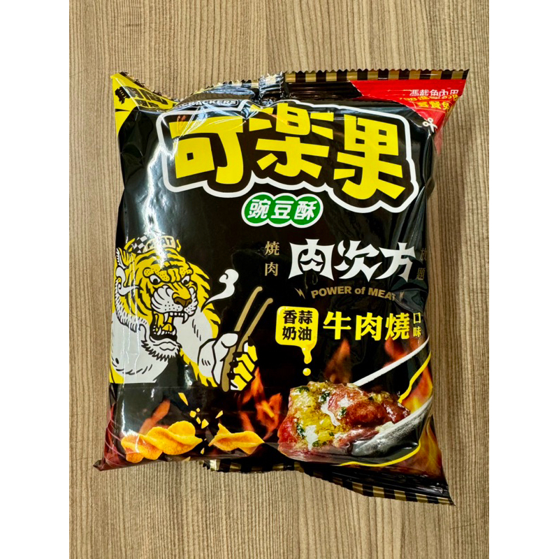 《茶蛋市集》 聯華食品 可樂果 x 肉次方 香蒜奶油牛肉燒口味 72g 三杯Q彈豬腳口味 切達起司口味 105g 新上市 | 蝦皮購物
