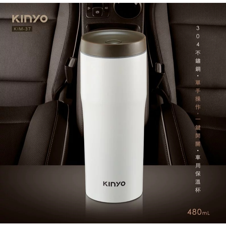 【KINYO】KIM-37 304不鏽鋼車用保溫杯 480ml | 蝦皮購物